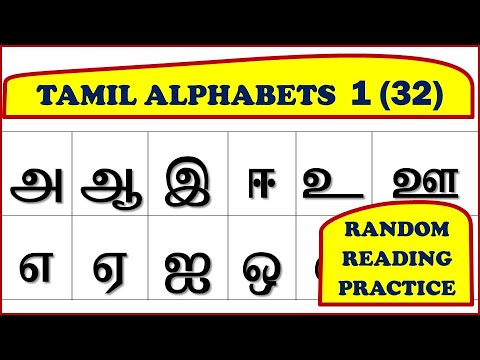 4. Tamil Alphabets - For Kids - Easy Method - RANDOM READING PRACTICE ...