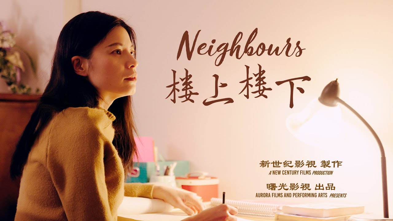 [Short film] Neighbours - YouTube