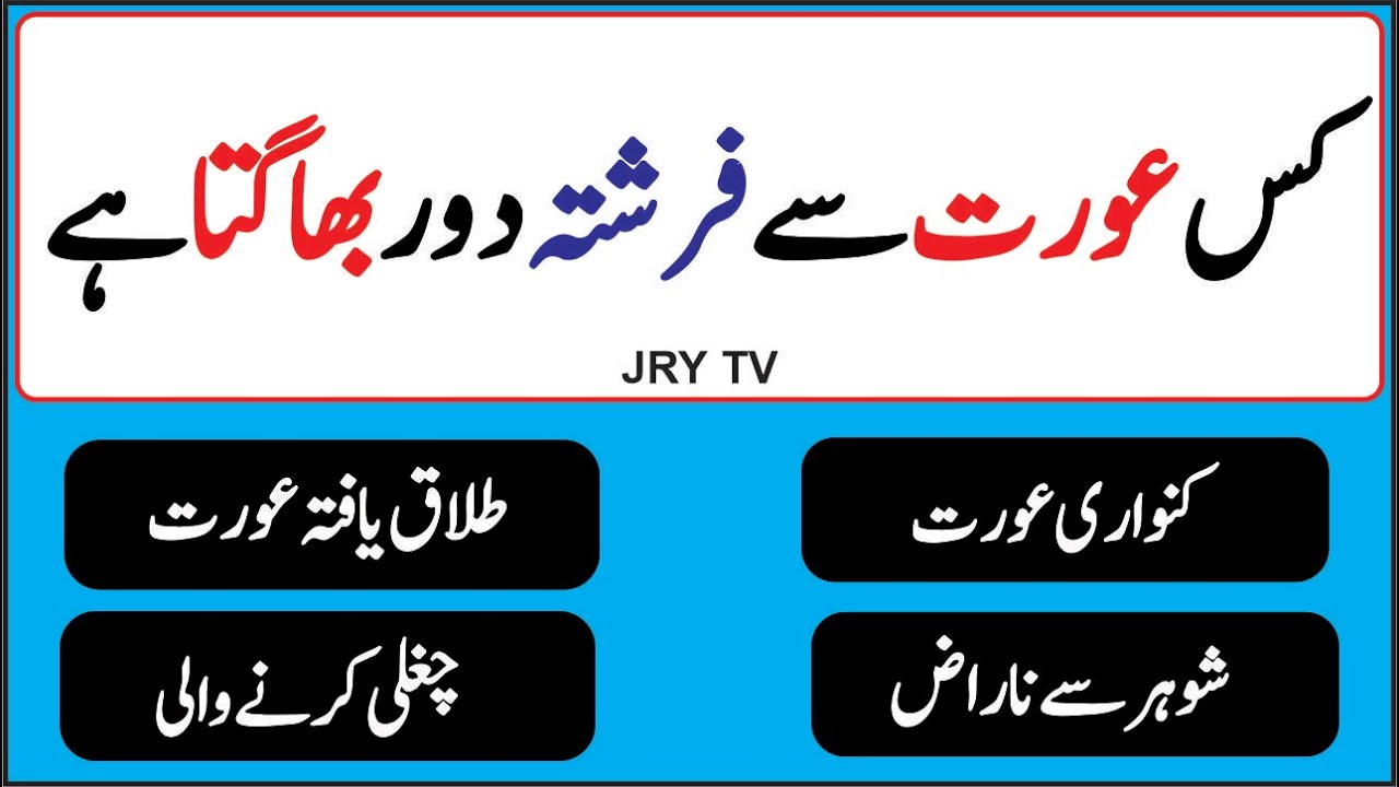 Top Islamic Question Answers || Urdu Sawal Jawab | Hindi Common Sense ...