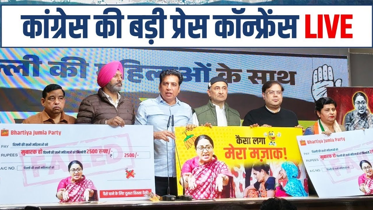 Watch: Press briefing by Delhi Congress leaders at Congress Office, New ...