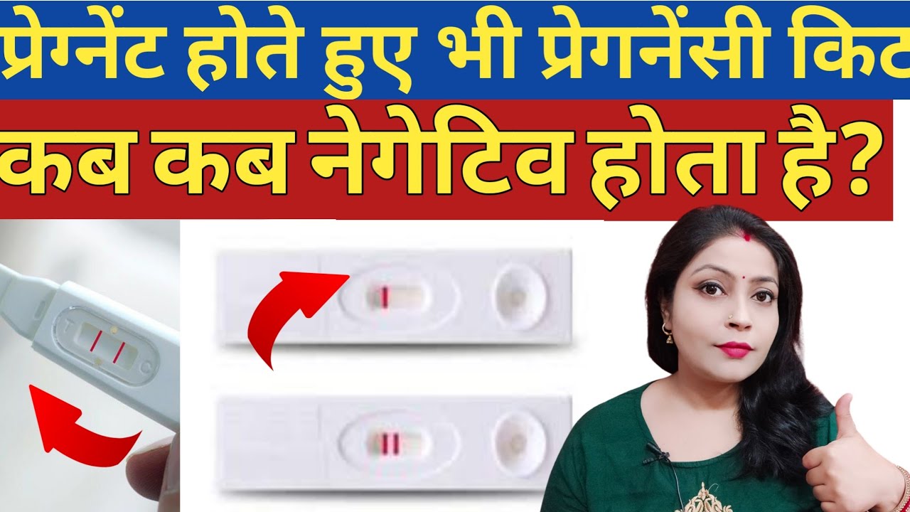 Pregnancy Test Kab Krna Chahiye Period Miss Hone Ke Kitne Din Baad Pregnancy Test Karna Chahiye