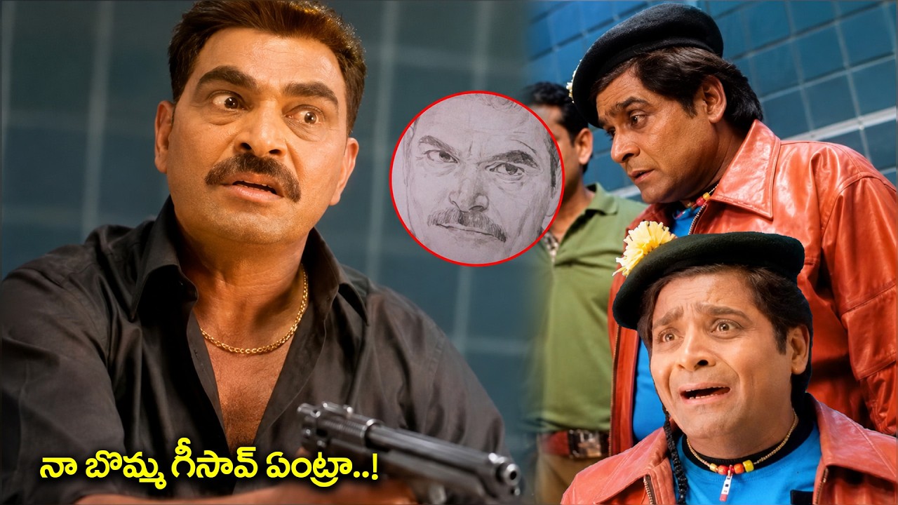Ali Best Comedy Scene From Super Movie | Telugu Comedy Scenes ...