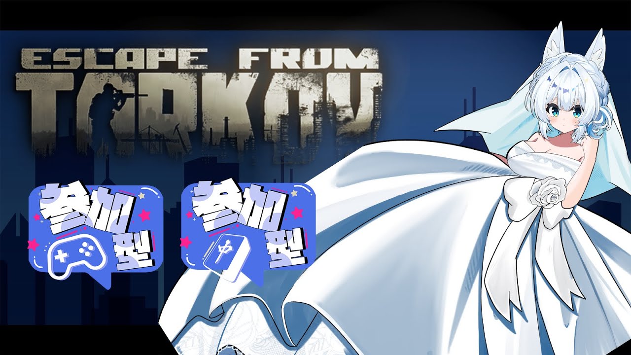 #参加型/#EFT/#タルコフ/#Vtuber/PvP】銀狐がやる参加型タルコフ配信‼/Lv.48～【初心者大歓迎/注)概要欄必読】S8#106 - YouTube