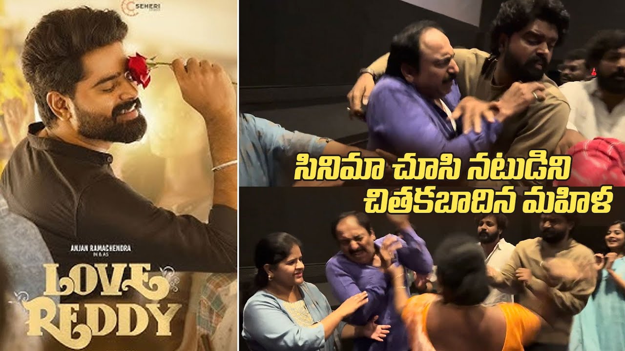 A Lady Serious On Actor, Who Acted as Villain In The Movie | Love Reddy ...