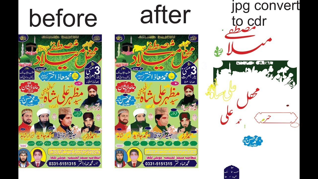 HOW TO CONVERT JPG FILE TO CDR FILE [JUST 2 MINUTES] - YouTube