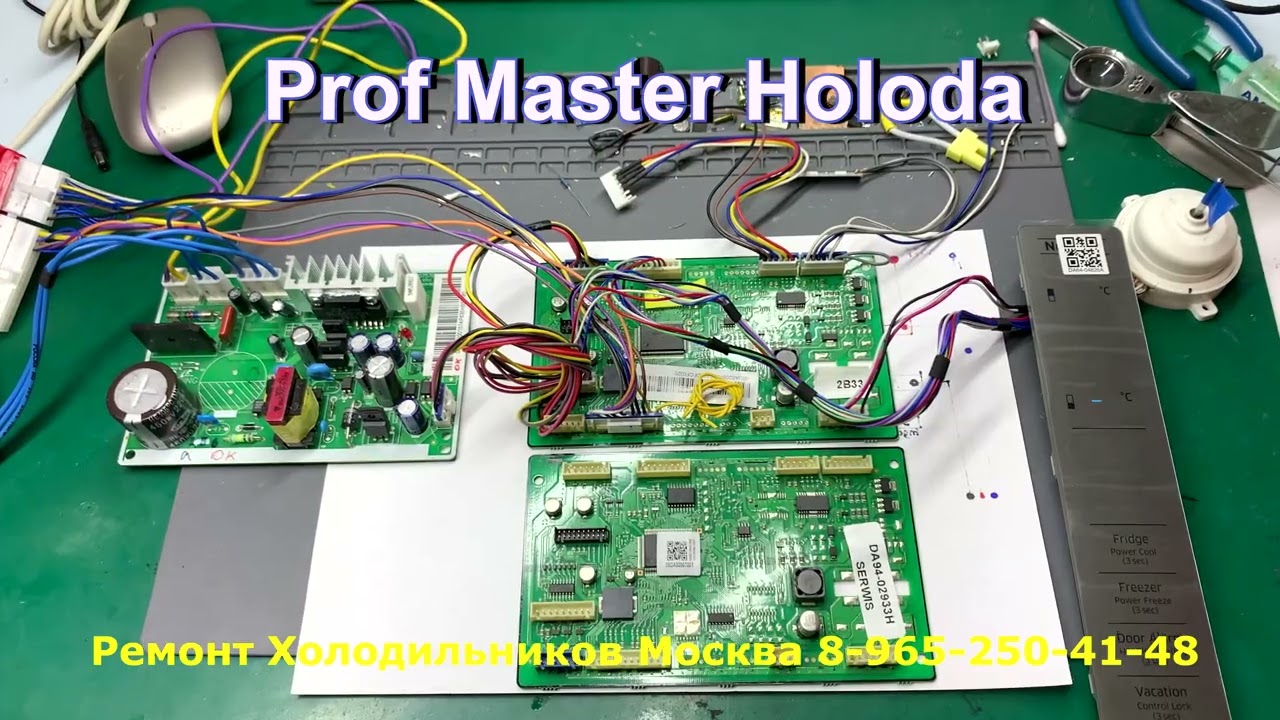 ХОЛОДИЛЬНИК SAMSUNG RB38 ПЕРЕЗАГРУЗКА БЛОКА УПРАВЛЕНИЯ - YouTube