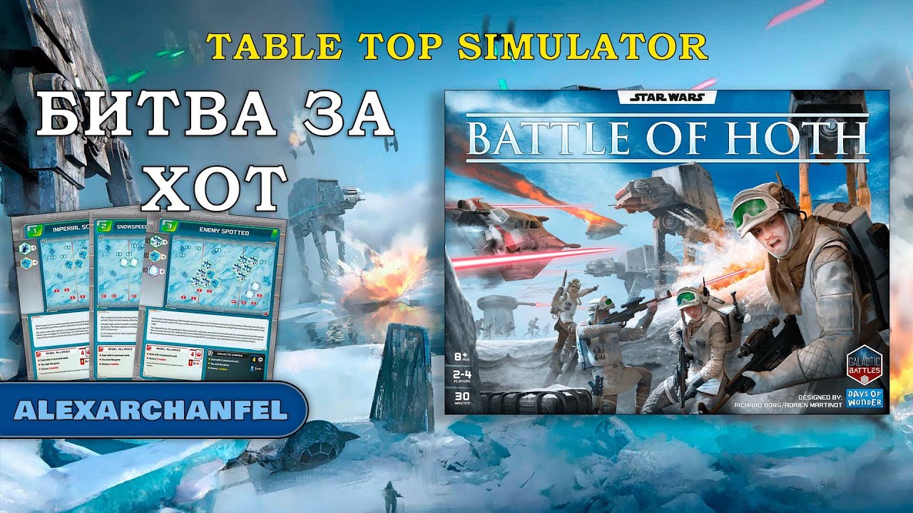 Star Wars: Battle of Hoth настольная игра Tabletop Simulator - YouTube