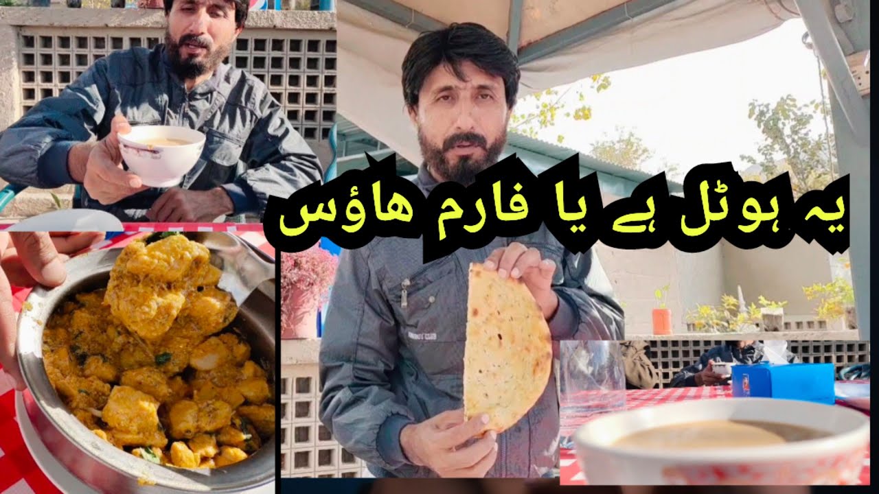 Beautiful Escape Hotel Kallar kahar Chakwal/delicious chicken karahi ...