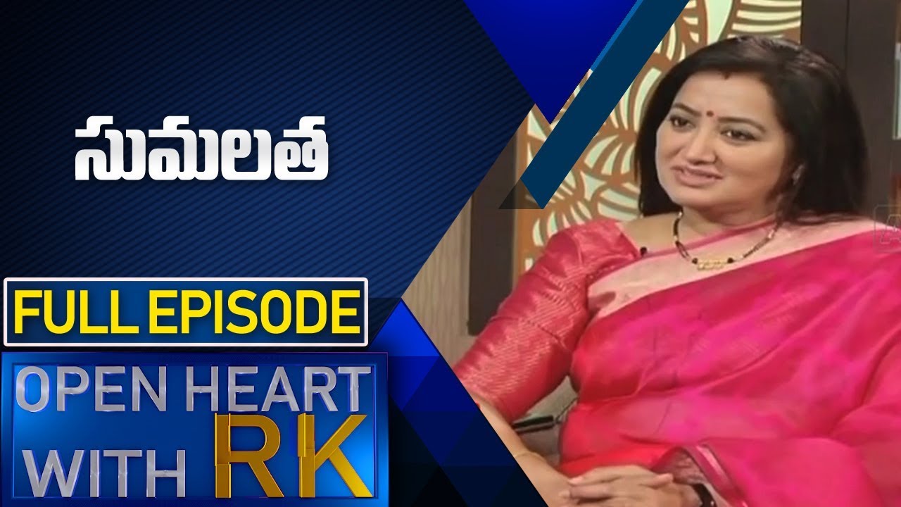Actress Sumalatha | Open Heart With RK | Full Episode - YouTube