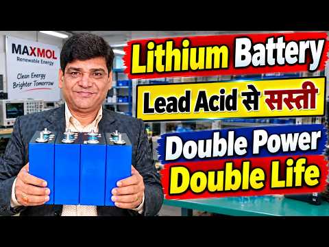 Lead Acid Battery का खेल खत्म? 12V 100Ah LiFePO4 Lithium Battery | Double Power Double Life