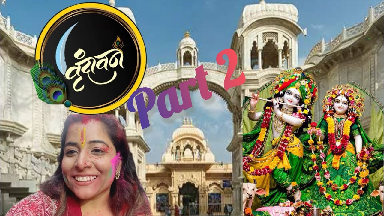 Vrindavan me holi kheli shree krishna ke sath😍🙏 - YouTube