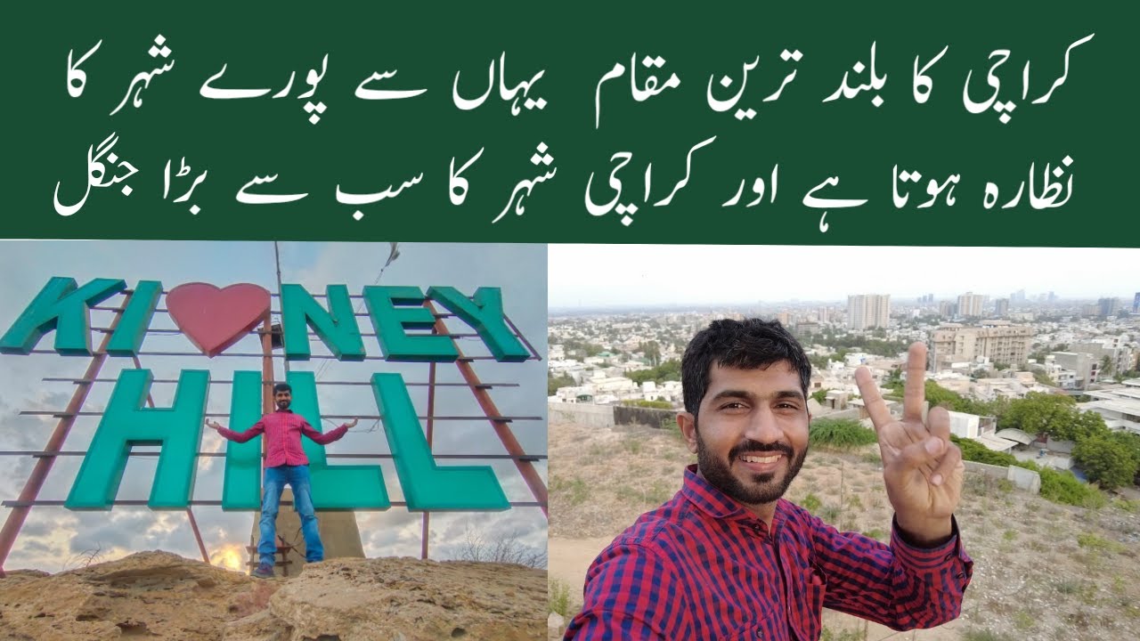 Kidney Hill Park | Karachi Biggest Forest | Best Place For Tourist ...