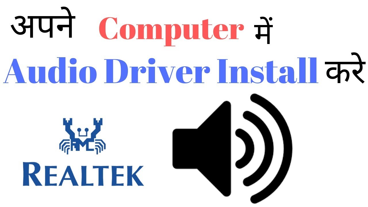 How To Install Audio Driver Hi Hindi || How To Download Audio Driver ...