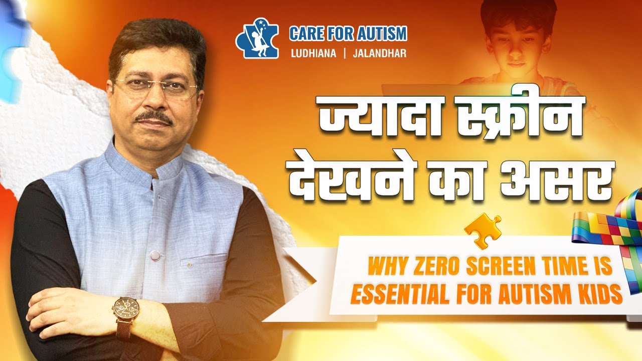 Zero Screen Time जरूरी क्यों है? | How Excessive screen time affects a ...