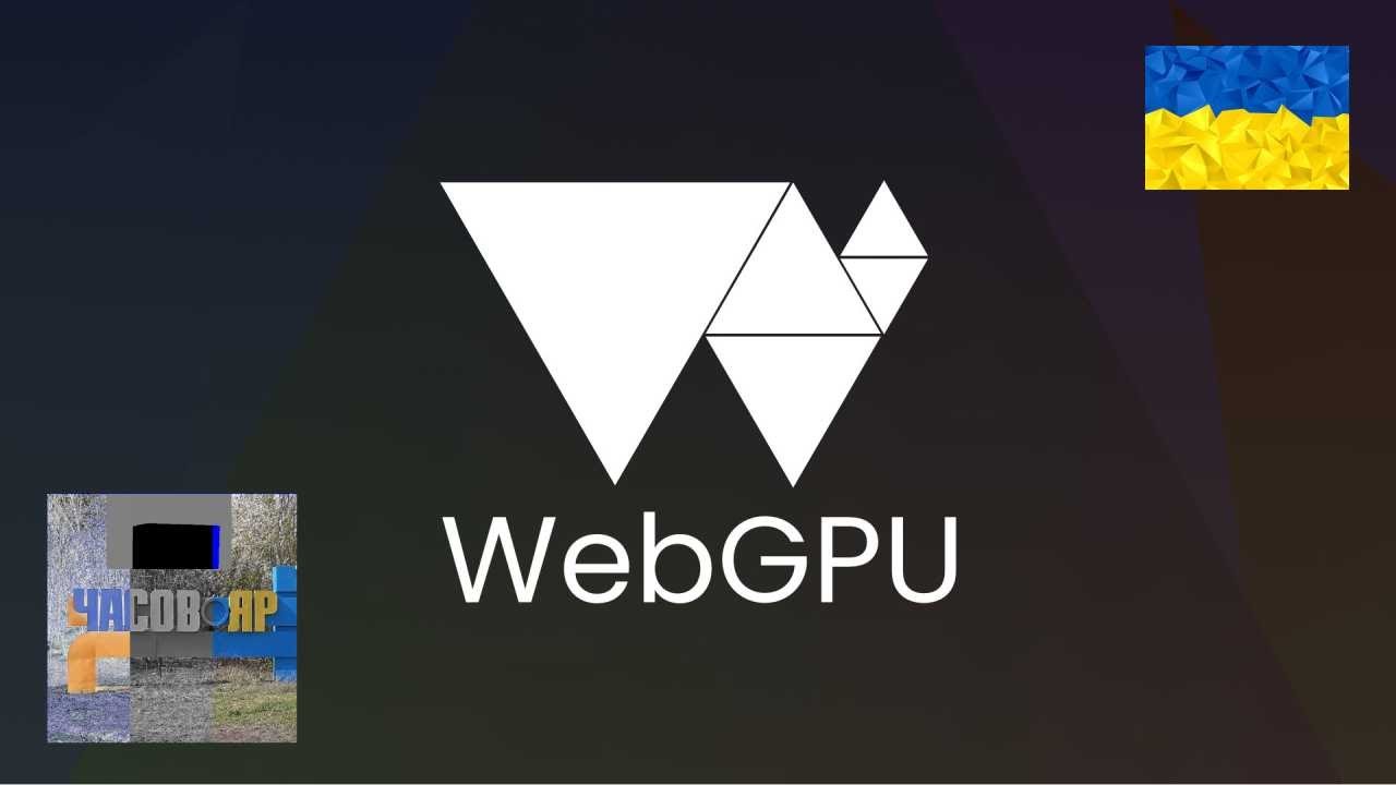 WebGPU : пример работы с PostEffect - YouTube