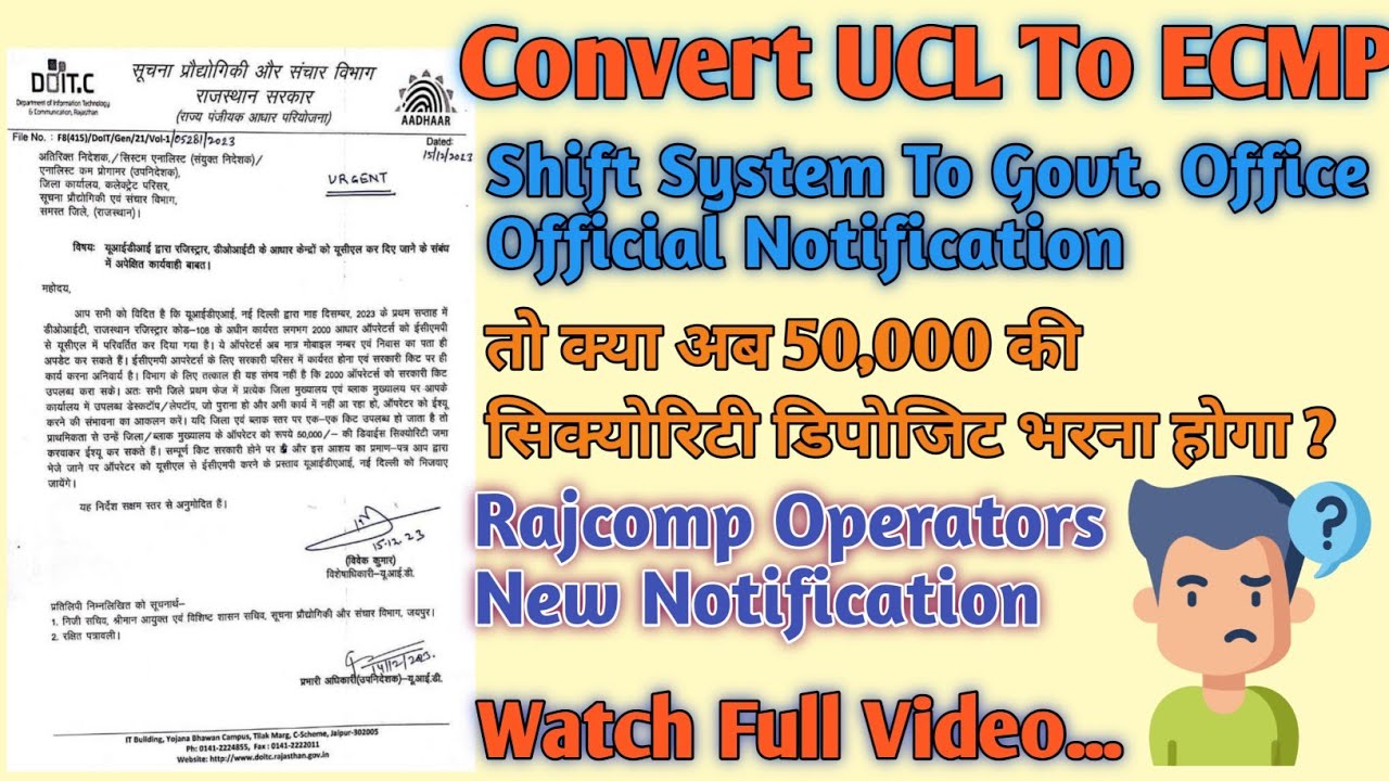 UCL To ECMP Convert Rajcomp Official Latter To UIDAI Delhi | 50000 ...