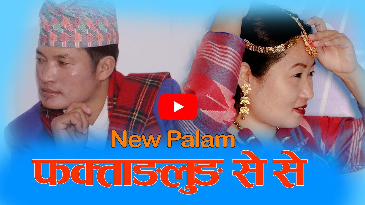 New Palam Faktanglung Se Se ||Rohit Maden Limbu || Indra Shusil Limbu ...
