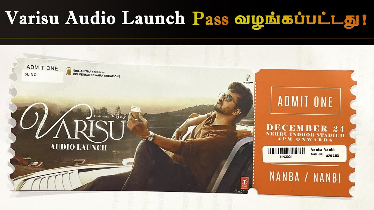 Varisu Audio Launch Pass வேணுமா ? Thalapathy Vijay - YouTube
