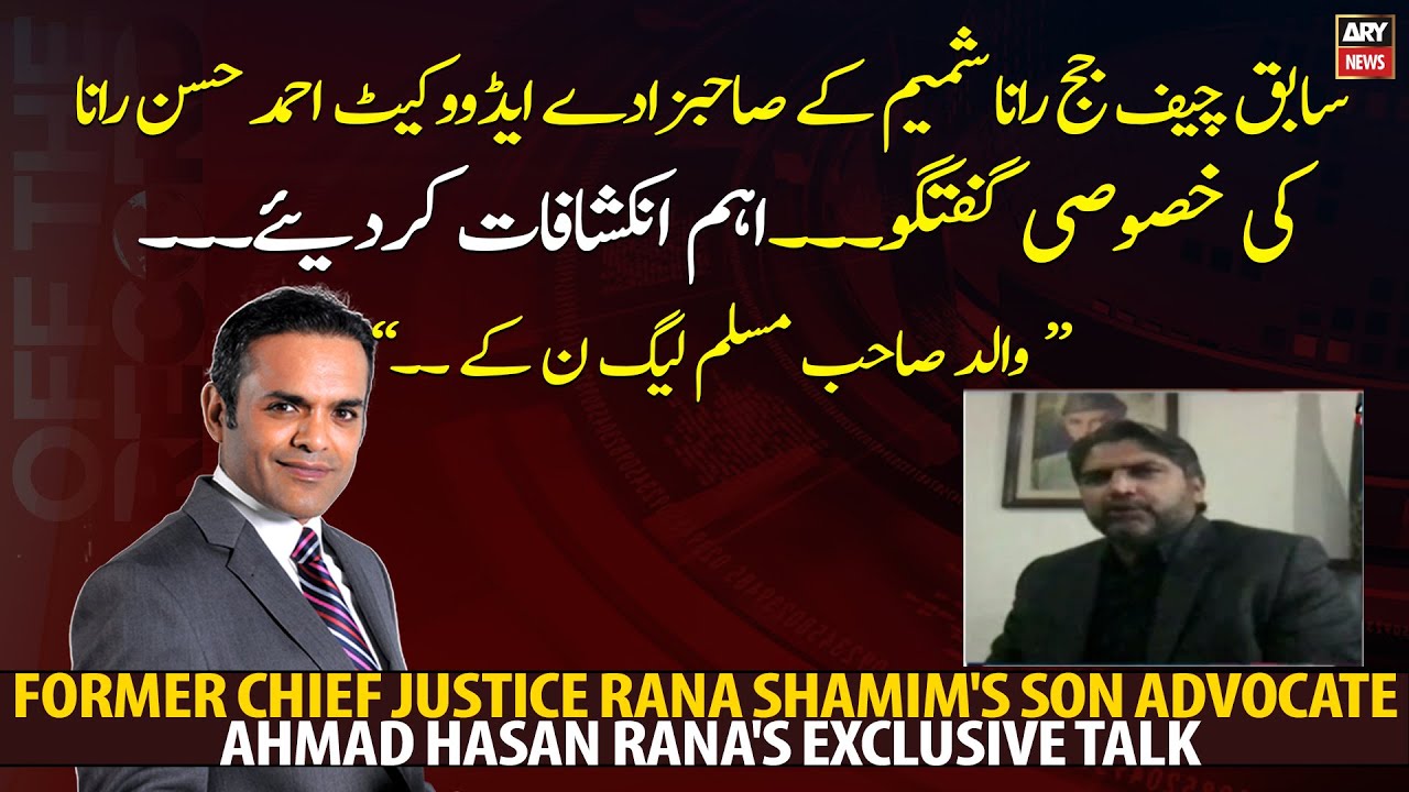 Former Chief Justice Rana Shamim's son Advocate Ahmad Hasan Rana's ...