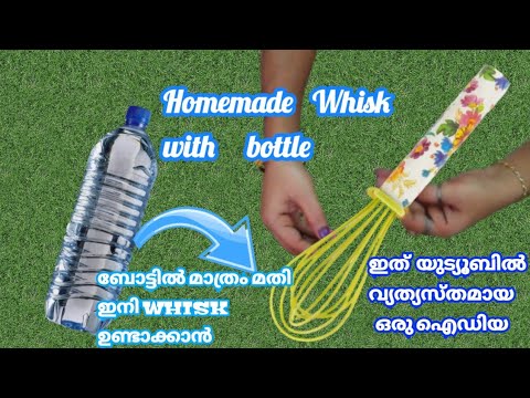 Homemade whisk using plastic bottle/Easy method for making whisk at ...