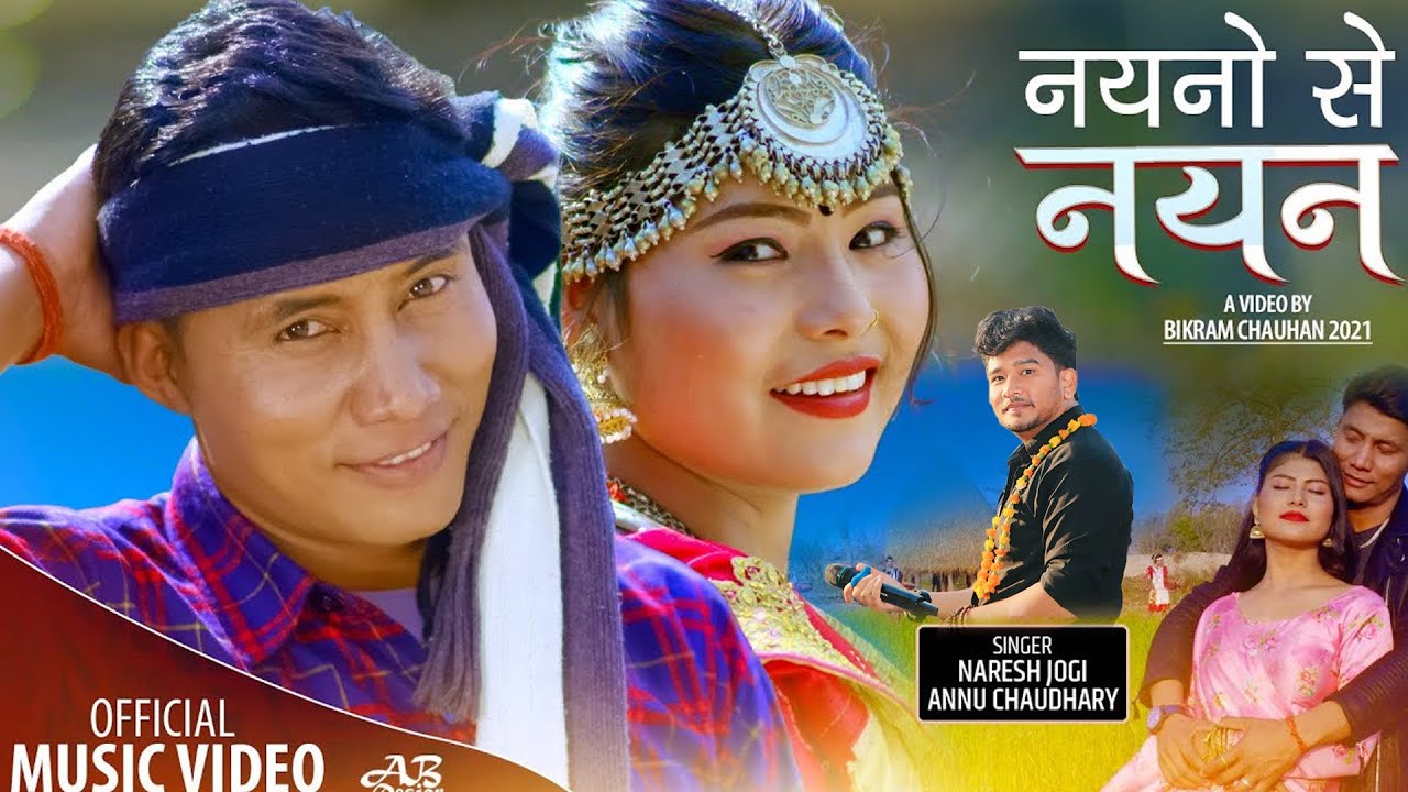 NAYANO SE NAYAN New Tharu Video Song 2021By Naresh Jogi,Annu Chaudhary ...