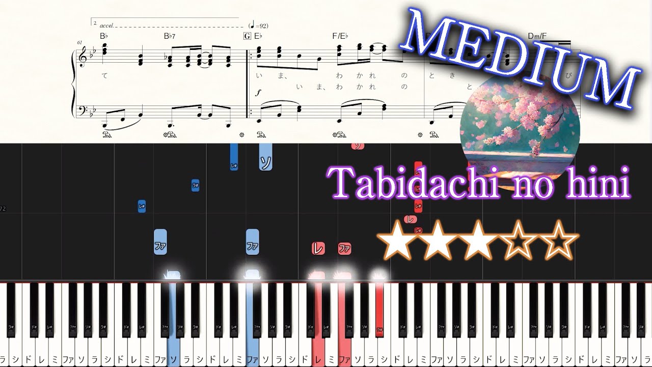 Tabidachi no hini - Japanese graduation chorus song - Medium Piano ...