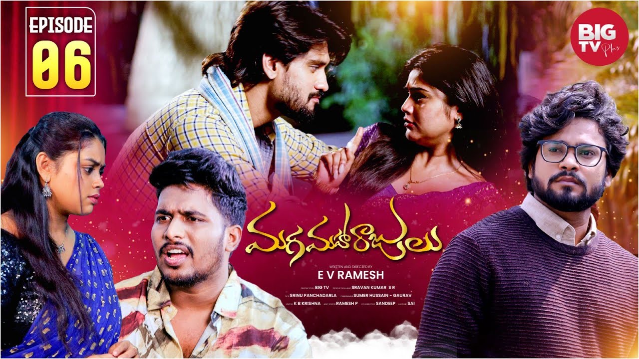 Magamaharajulu Episode 6 | Arjun Kalyan, Bramarambika, Vijay Khanna ...