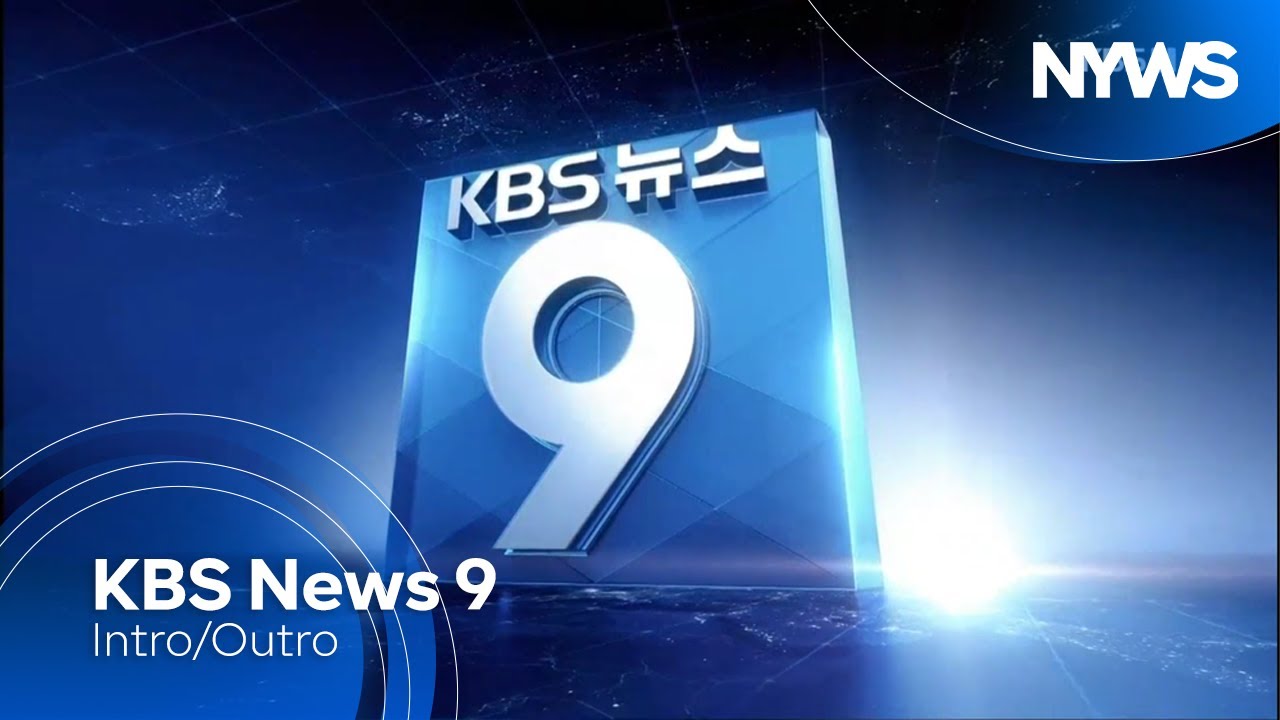 KBS 1: KBS News 9/KBS 뉴스9 - Intro/Outro (April 2022) - YouTube
