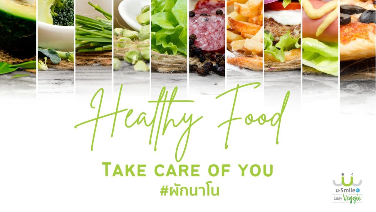 กินแบบนี้...ไม่แก่ ไม่ป่วย ไม่อ้วน เผยเคล็ดลับสุขภาพจากโปรตีนธรรมชาติ ...