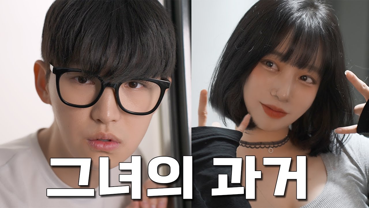 옆집누나가 주은에게 접근한 이유 Youtube