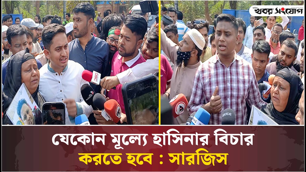 জুলাই শ*হীদদের প্রতি নাগরিক পার্টির শ্রদ্ধা | Nahid islam | Sarjis alam ...