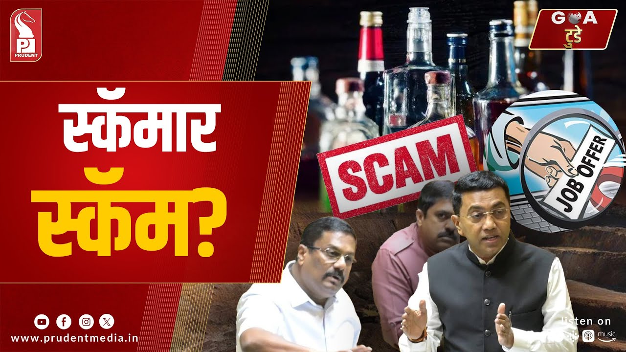 Konkani Prime News 290725 - YouTube