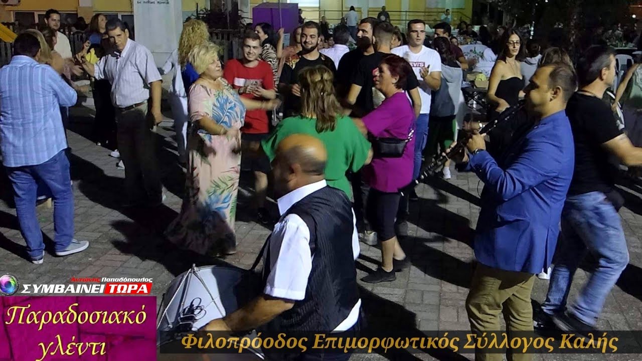 Παραδοσιακό Γλέντι στην Καλή Πέλλας | Ορχήστρα Γρηγόρη Σταφυλά // Φ.Ε.Σ ...