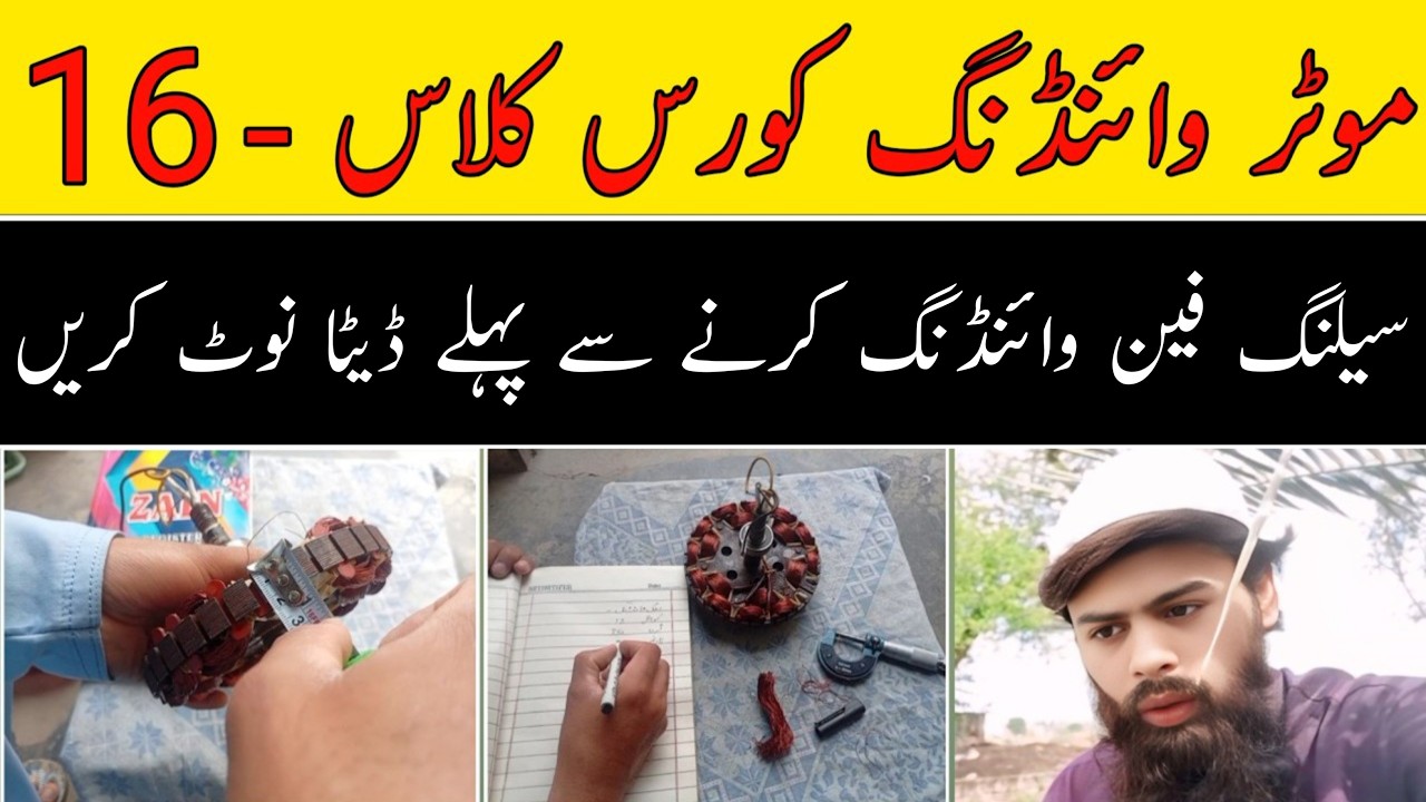 Ceiling Fan Motor Winding Complete Method | Class 16 | Motor Winding ...