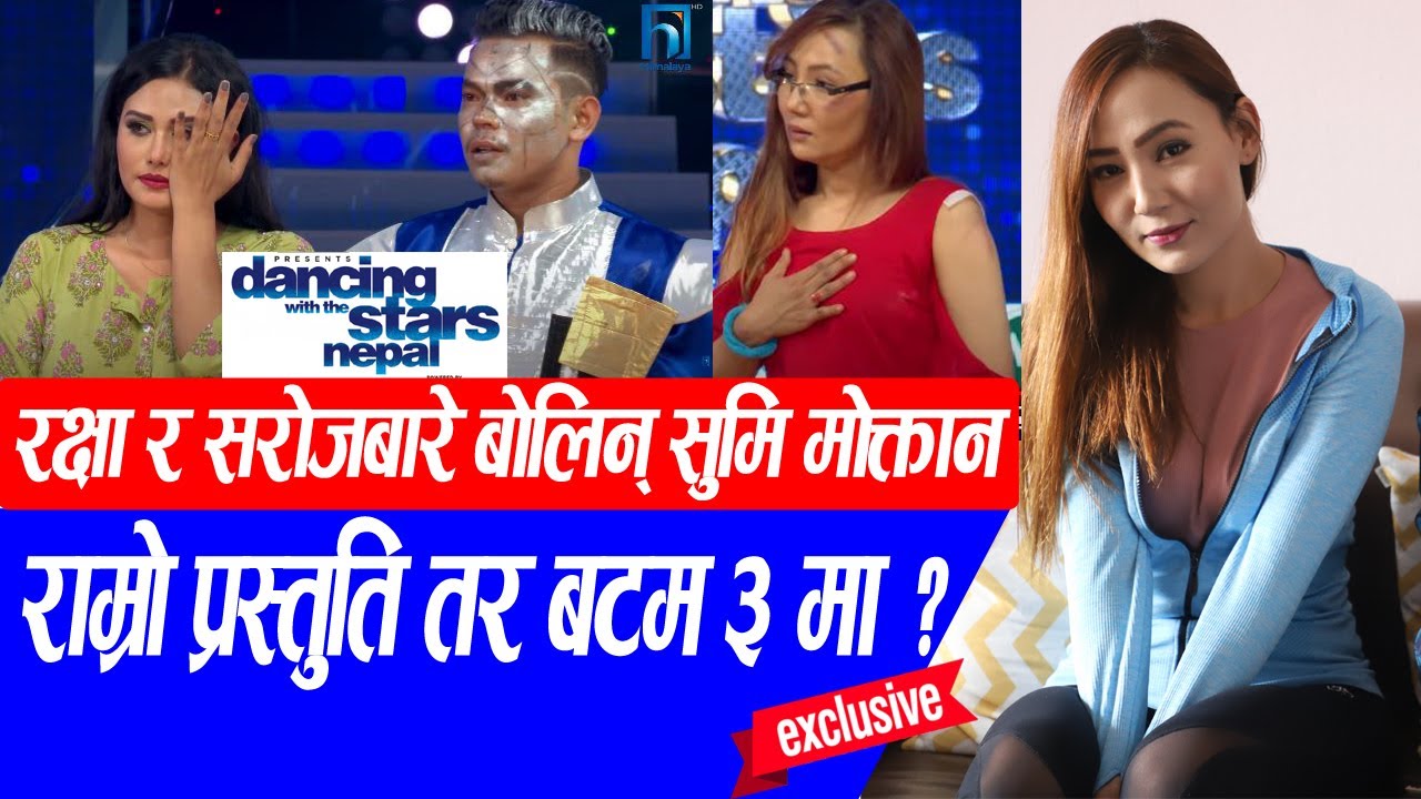 Dancing with the Stars Nepal मा निर्मला पन्त बनेर सबैलाई रुवाएकी Sumi ...