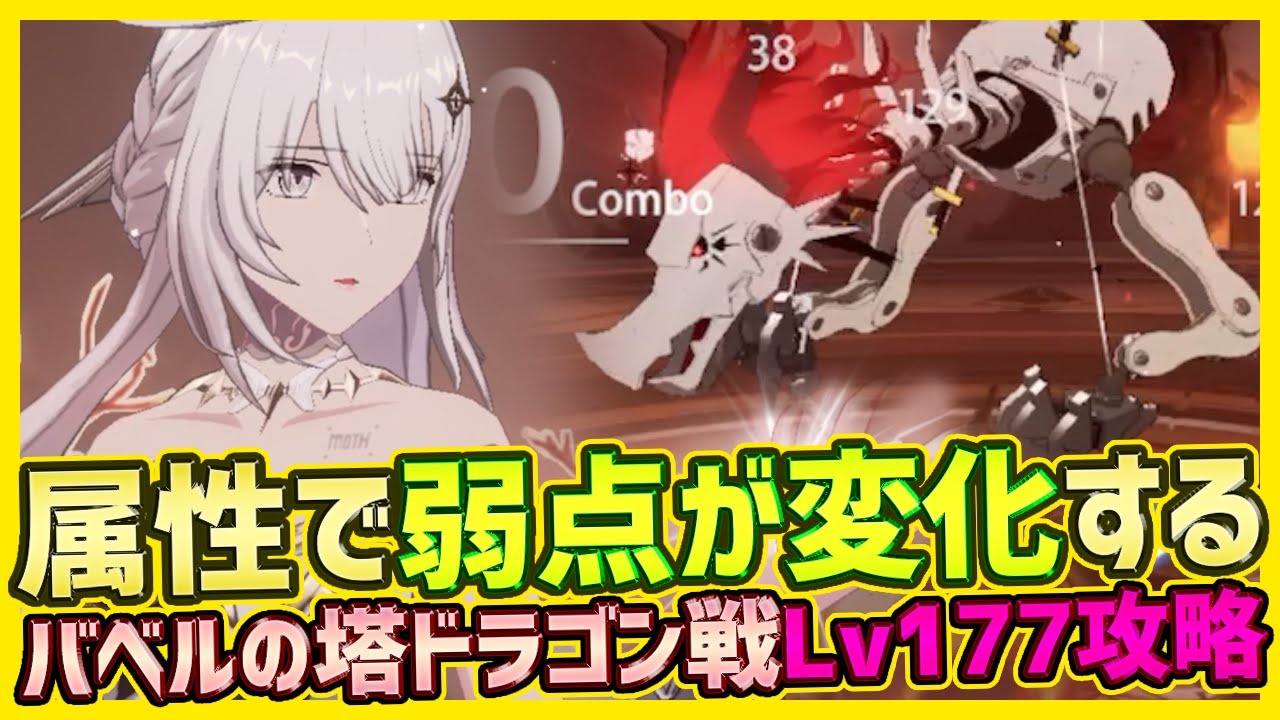 【パニグレ】属性で弱点が変化！万物廃墟高難易度バベルの塔ドラゴン戦Lv177攻略【パニシング:グレイレイヴン】 - YouTube