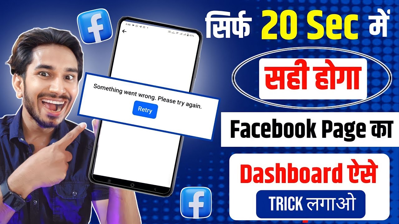 Facebook something went wrong please try again problem solve | facebook ...