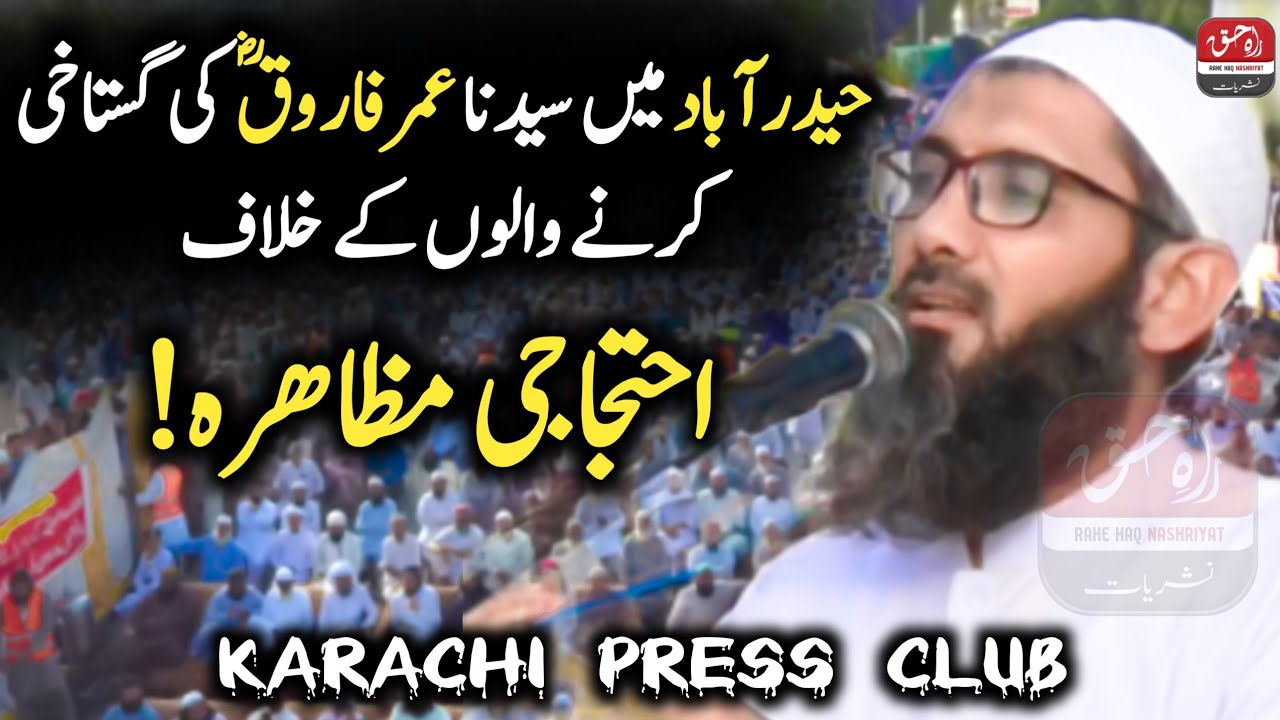 Hyderabad Hazrat Umar Farooq (r.z) Ki Gustakhi Ke Khilaf Protest ...