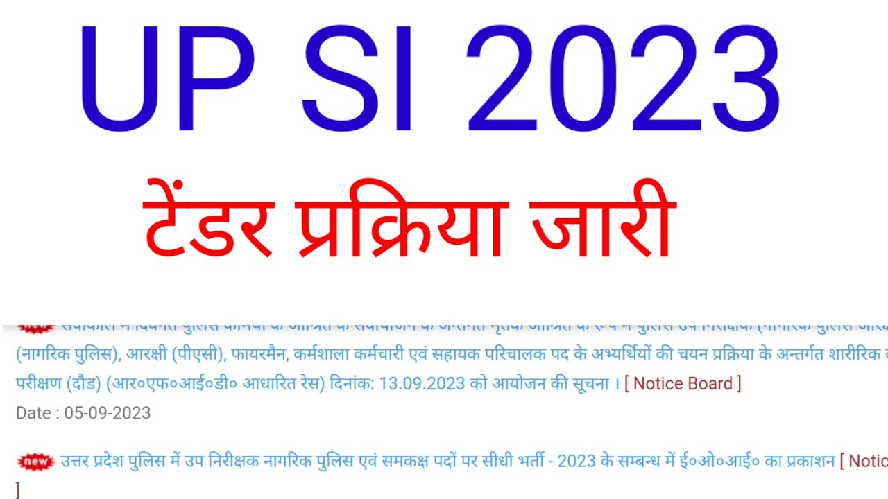 up si new vacancy 2023 | up si new Vacancy 2023 update today #upsi ...