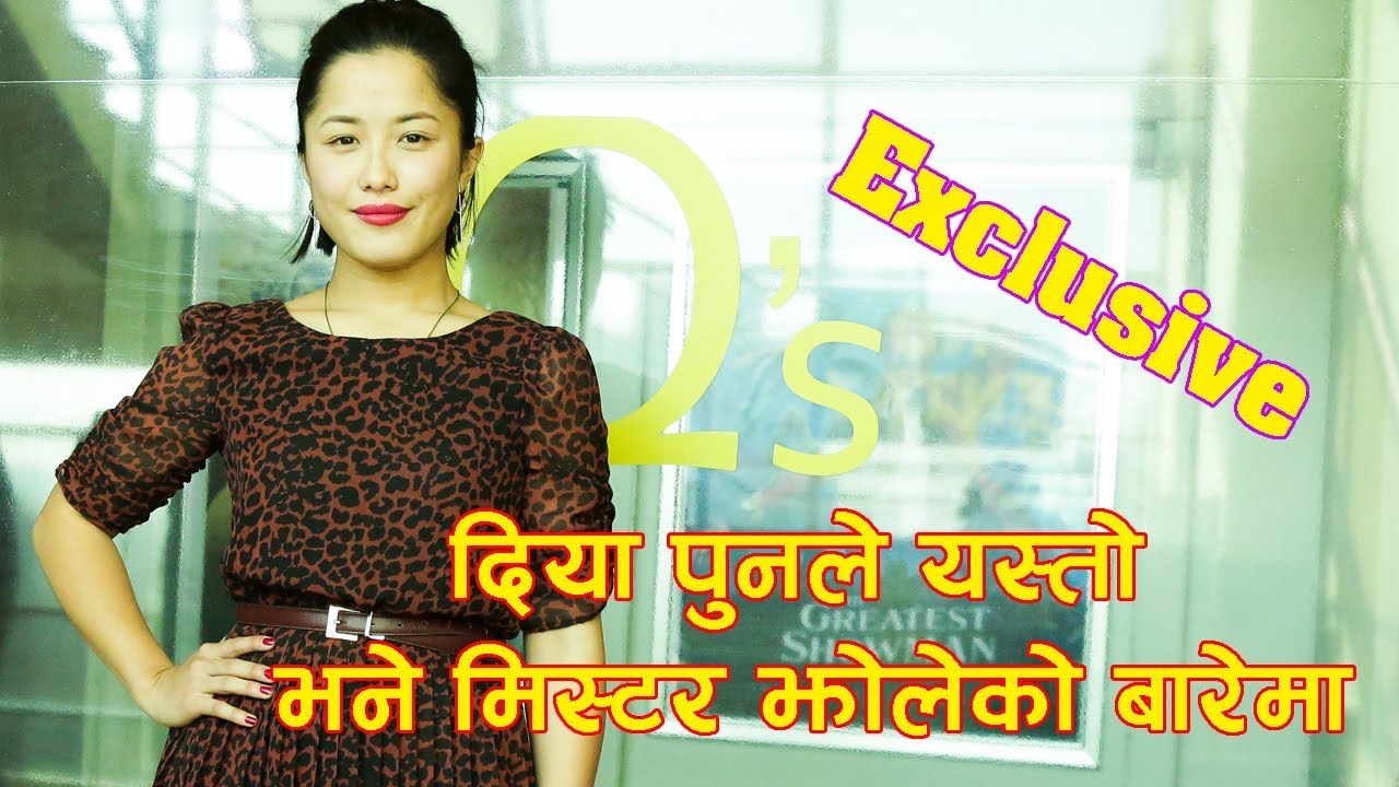 Mr Jholay | New Nepali Movie | Deeya Pun Exclusive Interview. - YouTube