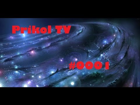 Приколы \