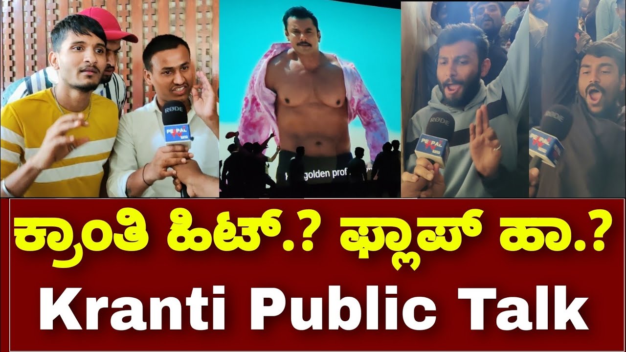 Darshan D Boss Kranti movie Public Talk and Honest Review || By Lion TV ...
