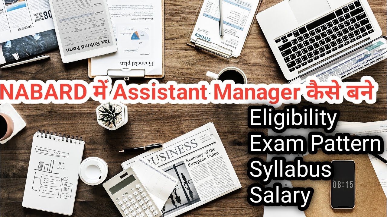 NABARD Assistant Manager Job Profiles - YouTube