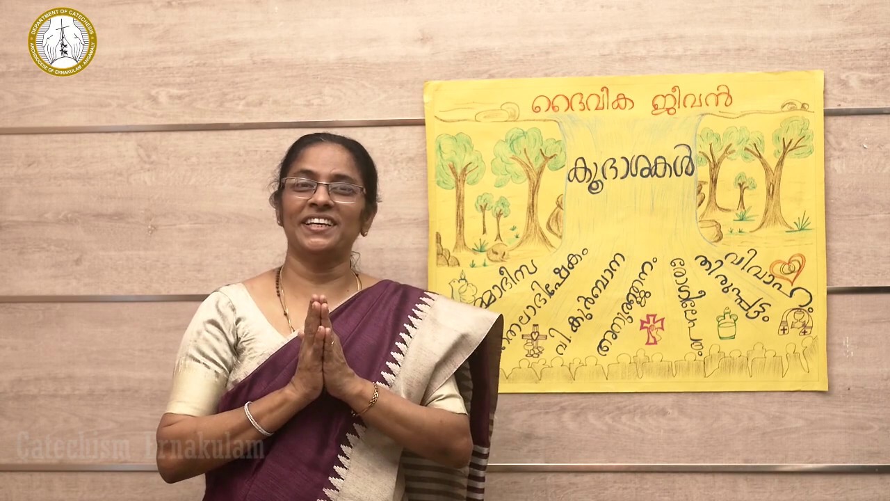 DOMUSCAT | CLASS 4 | CHAPTER 3 | PART 1 | ERNAKULAM-ANGAMALY ...