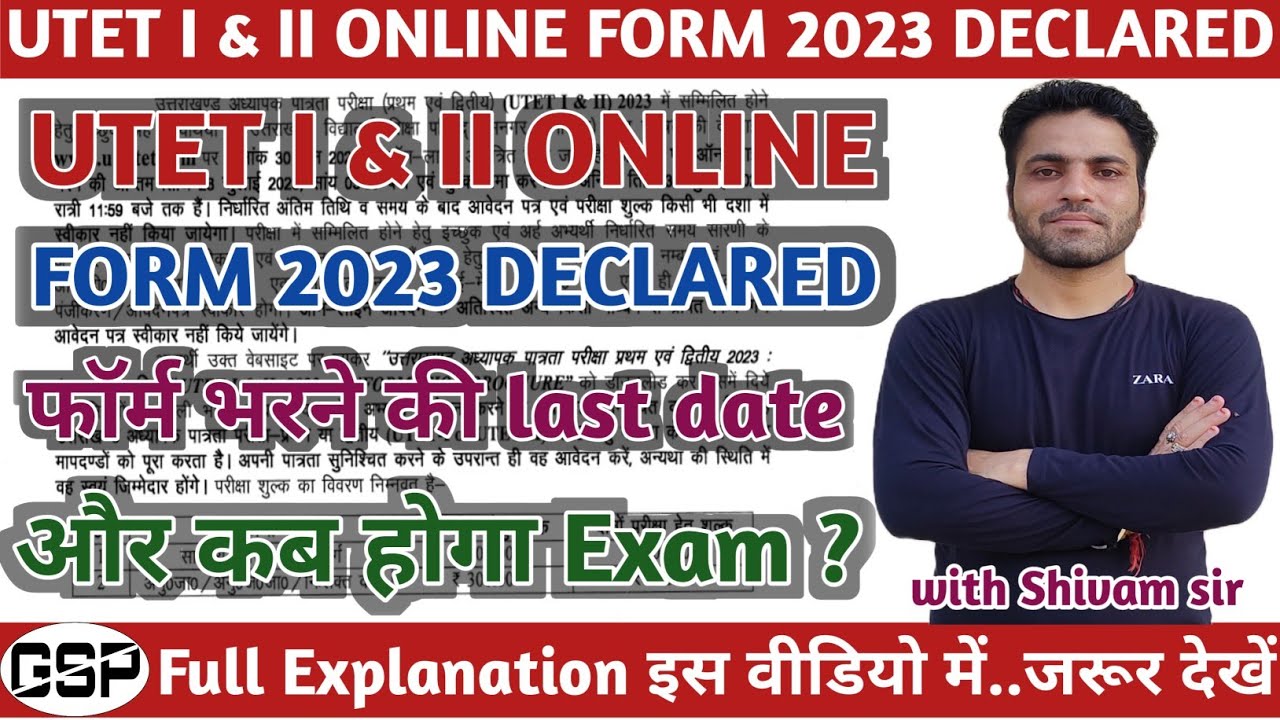 UTET I & II Online form 2023 || Utet 1 & 2 form 2023 notification जारी ...