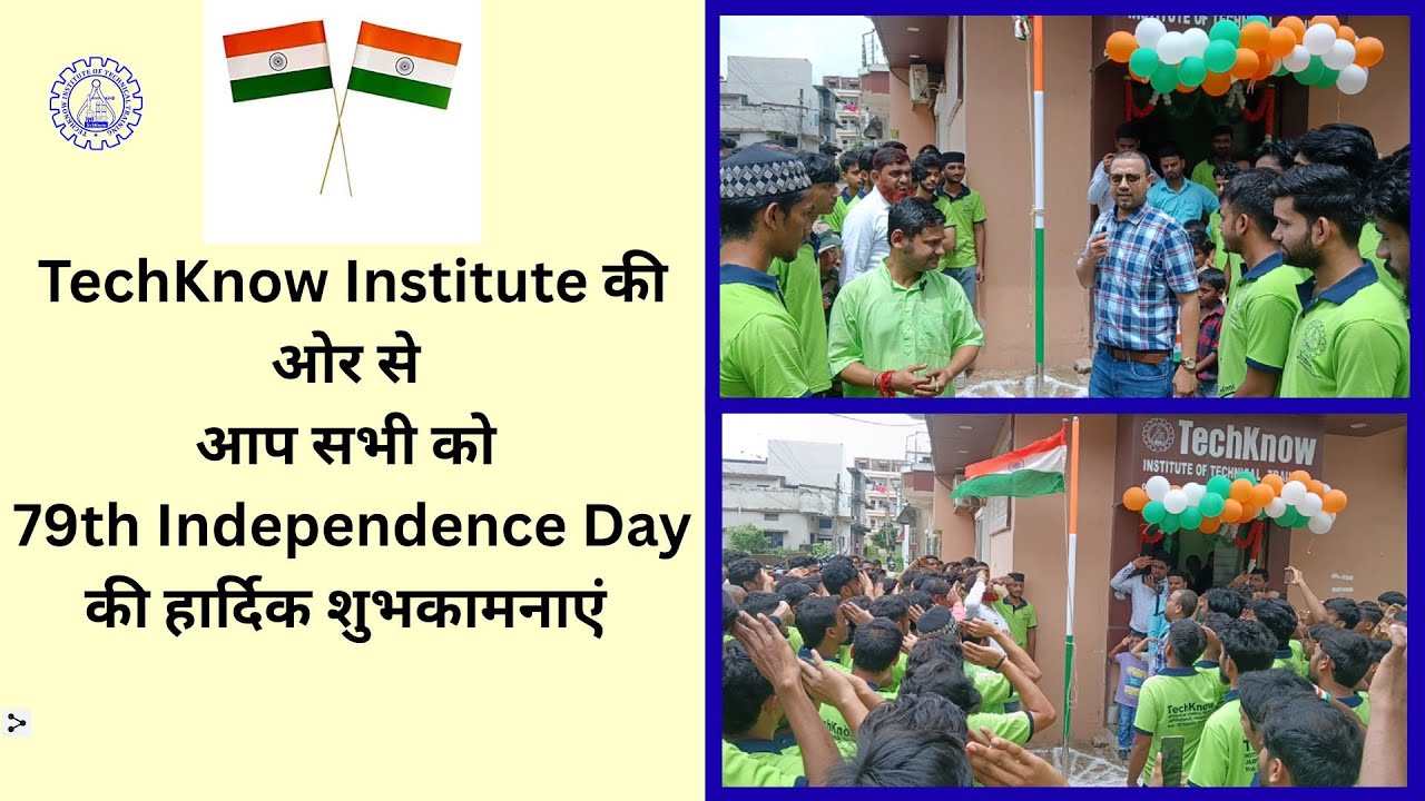 TechKnow Institute की ओर से आप सभी को 79th Independence Day की हार्दिक ...