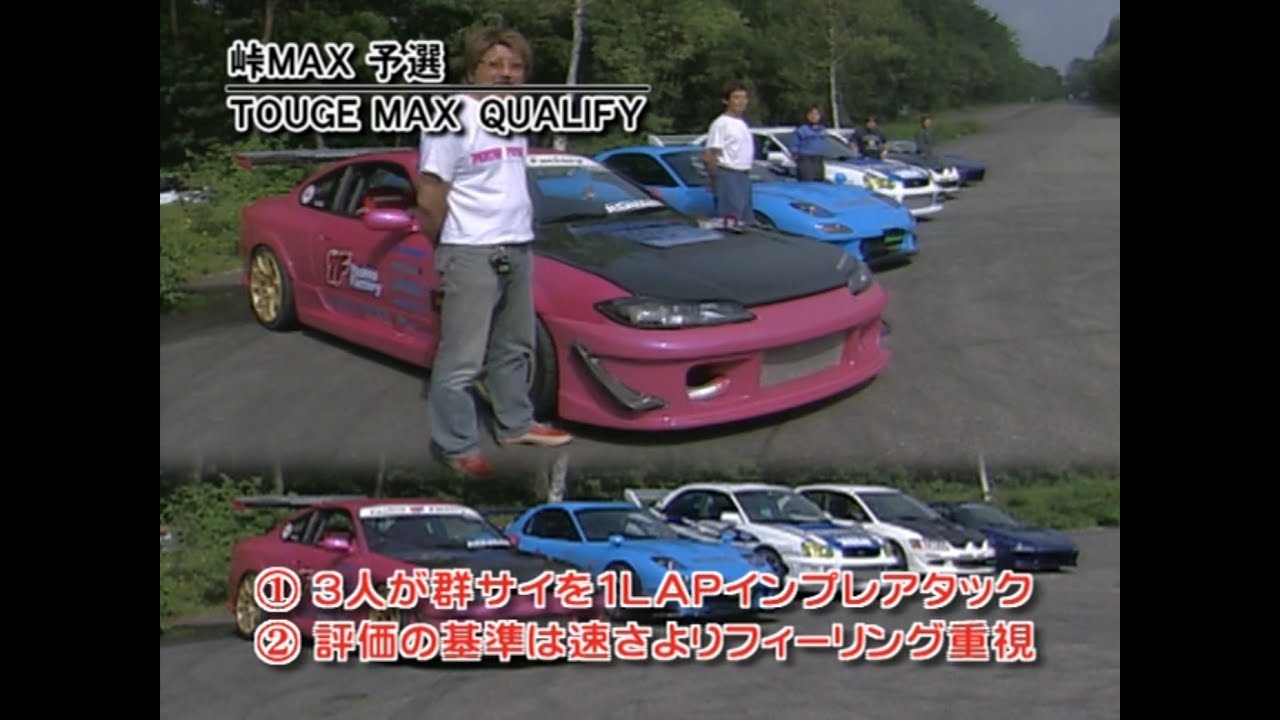 Hot Version 2004 Touge Max Volume 70 - YouTube