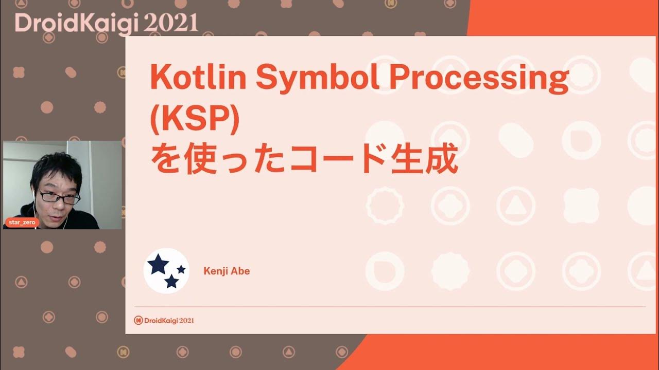 DroidKaigi 2021 - Kotlin Symbol Processing (KSP) を使ったコード生成 / Kenji Abe [JA] - YouTube