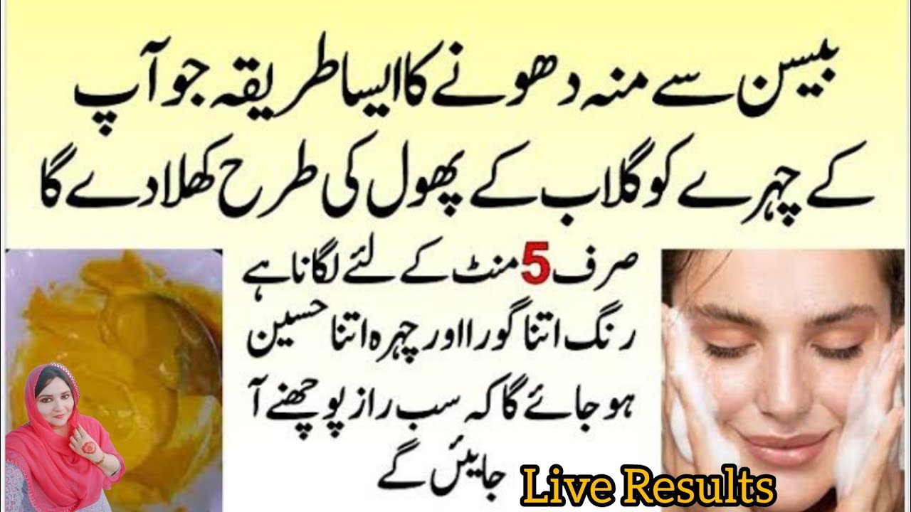 Besan Face Pack For Glowing Skin | Face Pack for whitening | Gram Flour ...
