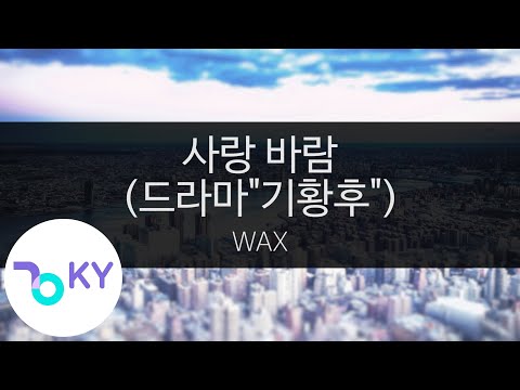 사랑 바람(Love Wind) (드라마\
